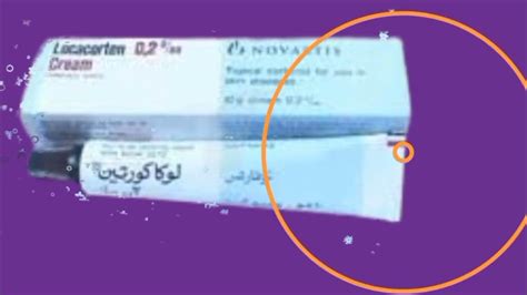 كريم لوكاكورتين لعلاج التهابات الجلد والاكزيما ام الاحمرار Youtube