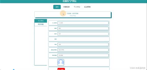 附源码 计算机毕业设计Java动漫的门户网站 CSDN博客