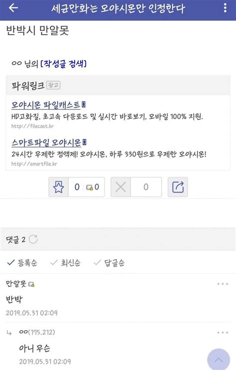디시 만담 순한맛~약간매운맛 총집합 포텐 터짐 최신순 에펨코리아