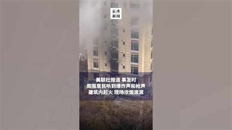 阿富汗一中国人聚居酒店遇袭，建筑内起火现场冒浓烟凤凰网视频凤凰网