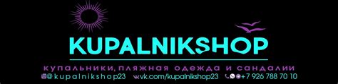КУПАЛЬНИКИ В НАЛИЧИИ СОЧИ Широкий ассортимент купальников и пляжной