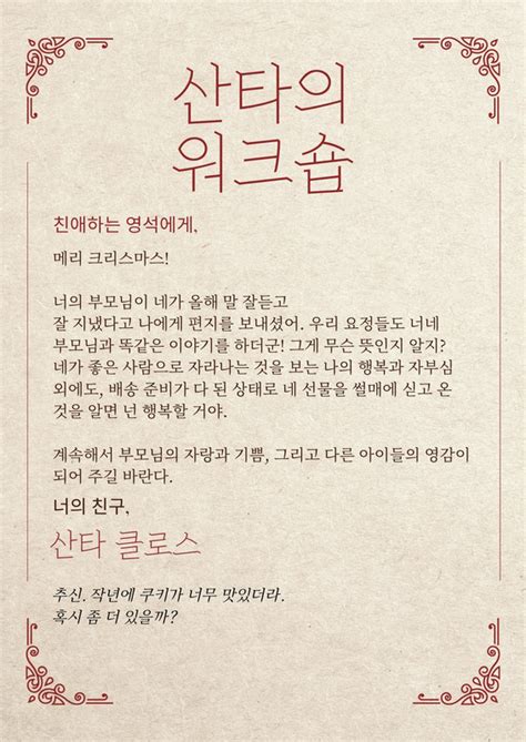 예쁜 무료 편지지 양식 저작권 걱정 없는 디자인 Canva캔바