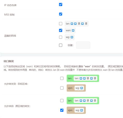 在 Openwrt 下使用 Wireguard 实现全局代理上网 Recopec 的博客