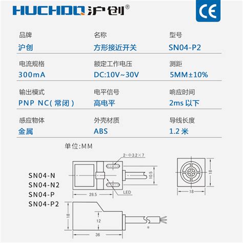 正品接近开关金属限位传感器方形防水sn04 P2三线pnp Nc 10 30vdc虎窝淘