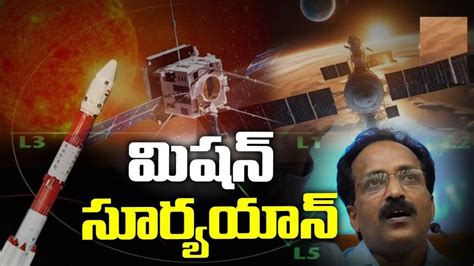 Aditya L1 Launch Updates Isro Launched Successfully Indias First Solar