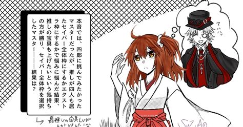 Fgo 弊カルデアの新春福袋召喚事情 鈴蒼のイラスト Pixiv