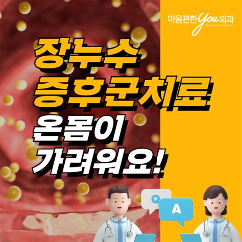 온몸이가려워요 기능의학검사 장누수증후군치료 원인을 뿌리뽑아 없애자 네이버 블로그
