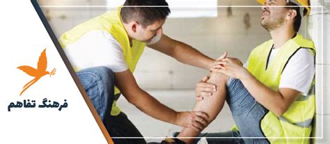 بیمه کارگر در قانون جریمه بیمه نکردن کارگر توسط کارفرما