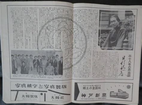 Yahooオークション 東映「水戸黄門」1957年パンフレット併映 怪談
