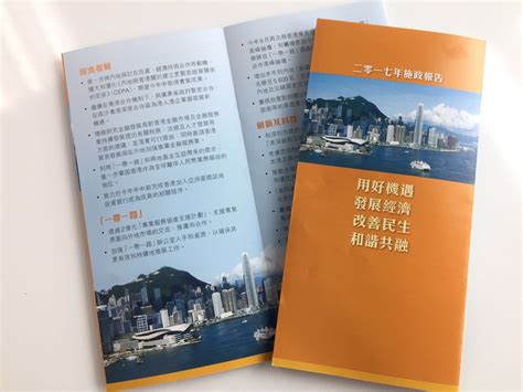 特首梁振英任內最後一份施政報告（全文） 香港文匯網