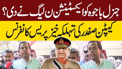 🔴 Pml N Captain Safdars Press Conference In Lahore Way Did Pmln