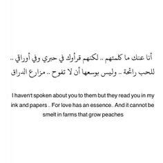 Arabic Poetry Ideas Arabic Poetry Arabic Quotes Words