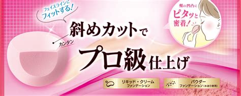 Etakashima 高島生活館｜日系美妝代理rosy Rosa 無重力飛碟粉撲