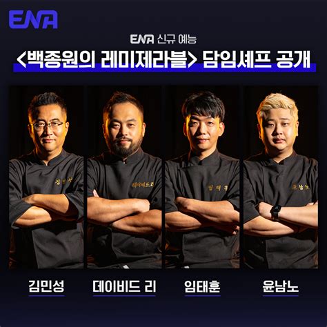 철가방 요리사 임태훈 백종원의 레미제라블 요리 아닌 장사꾼 자질 가르쳐
