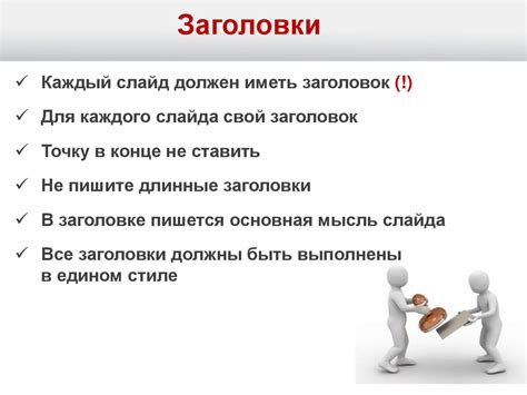 Стандарты и правила оформления презентационных проектов презентация