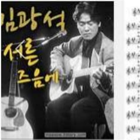 스푼 캐스트 Dj 김찬수╭ ˖님의 김광석 서른즈음에