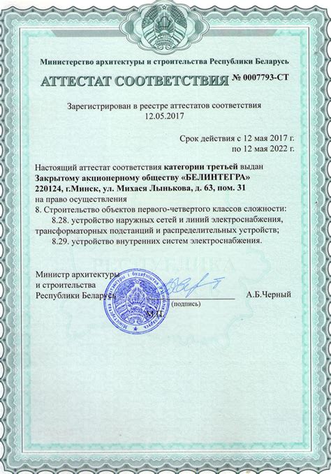 Сертификаты Светильники щитовое оборудование производства ЗАО