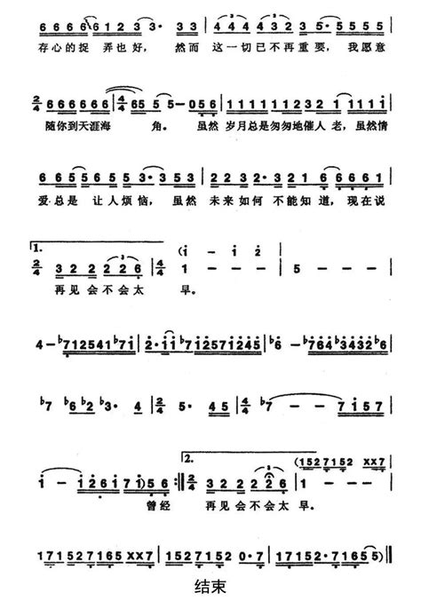 鬼迷心窍简谱 虫虫乐谱