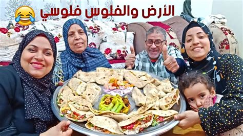 تحدي اكل احلى من المحشي والفراخ الفلوس فلوسي والأرض ارضي بتاع العجل 🤣😅