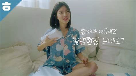 진짜 재밌는 햄자마 촬영현장 브이로그 Youtube