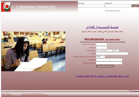 الجامعة اللبنانية كلية العلوم النبطية