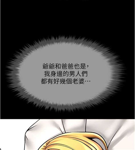 第59話 天賜的大禮 《炸裂吧巨棒》無刪減版免費在線閱讀 漫畫大濕 免費无删减漫畫