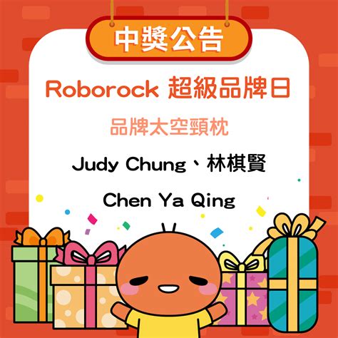 蝦皮購物 Shopee 中獎名單 恭喜以下得獎者，請於 220 一 2359
