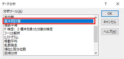 初心者でも簡単！excelでデータ分析をしてみよう！【基本統計量編】 Truestar Consulting Group｜truestar Consulting Group