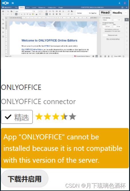 部署next Cloudnextcloud部署 Csdn博客
