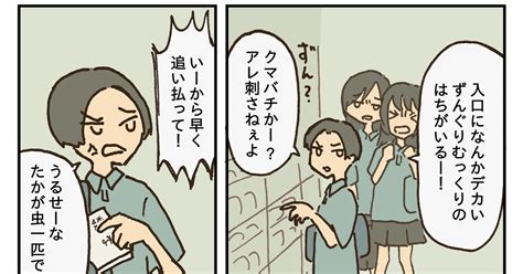 オリジナル デカいはちがいた話①＆② 遊ハちのマンガ 漫画 創作 脊椎動物はちさんまとめ Pixiv