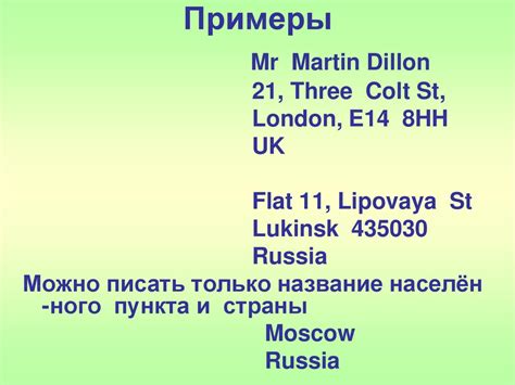 Основные требования к оформлению личного письма на английском языке