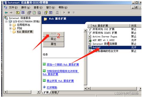 18、web攻防——asp安全andmdb下载植入andiis短文件名and写权限and解析 Csdn博客