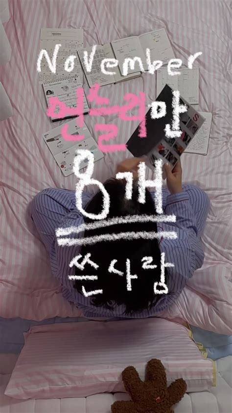 이다인 다이너리 10월보다 1개 늘어서 먼슬리8개‼️ 먼슬리 기록은 진짜 재밌어요🥹 활용도도 매우 좋아서 최애기록💕 ☑️제품정보 몰스킨 메인 제이스토리 포토 아날로그