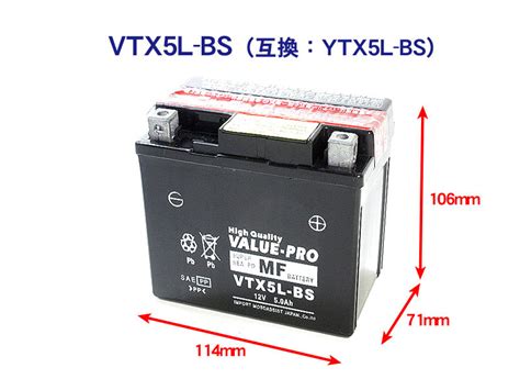 Yahoo オークション 新品 即用バッテリー Vtx5l Bs 互換 Ytx5l Bs Ft