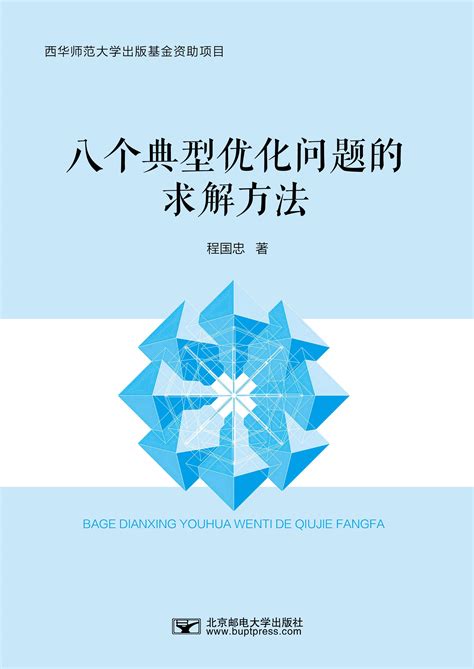 北京邮电大学出版社