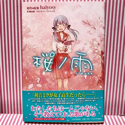 Sakura No Ame Light Novel Halyosy Vocaloid Hatsune Miku Japanimehunter