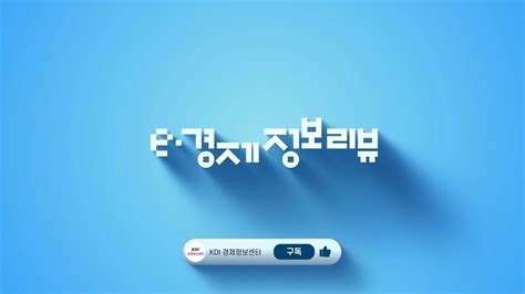 성우 신나리 멘트 차분하고 신뢰감있는 E 경제정보리뷰 챗gpt 원리편 Youtube