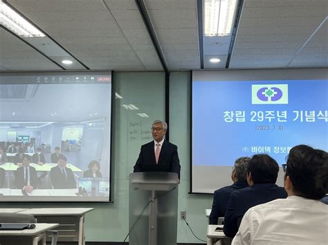 바이텍정보통신