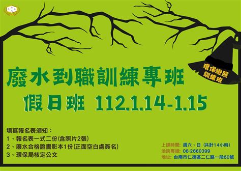 嘉南藥理大學 推廣教育中心