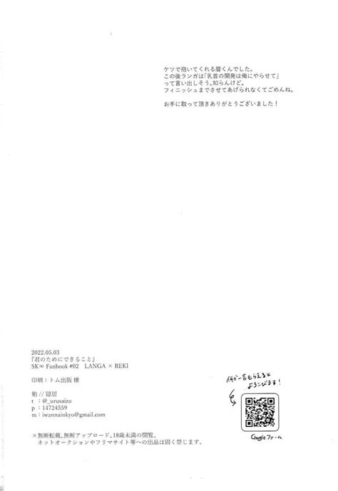 君のためにできること エロ漫画 同人あんてな
