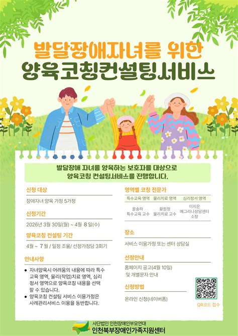 공지사항 새소식 장애자녀 부모지원 종합시스템
