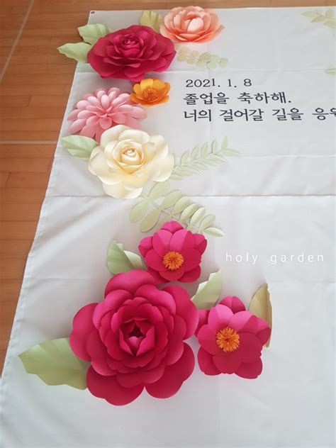 졸업식포토존입학식포토존서산포토존경기모바일고등학교포토존꾸미기서산자이언트플라워서산페이퍼플라워서산꽃집전시회디스플레이캠페인출강서산홀리가든 네이버 블로그