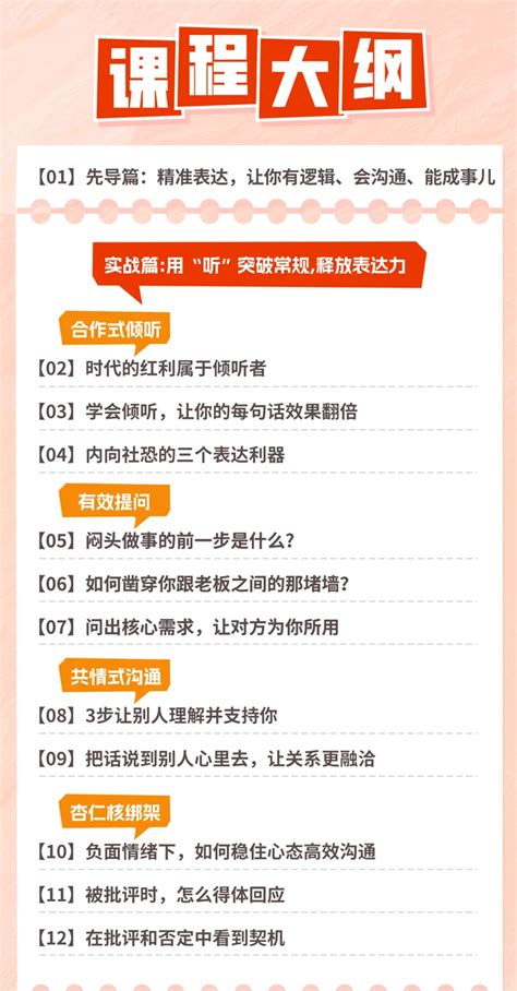 精准表达30讲：能成事儿的表达课 哔哩哔哩 Bilibili