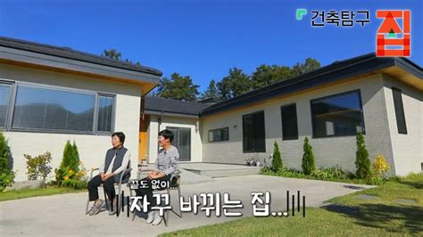 건축탐구 집 지구를 지키는 집003 Youtube