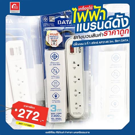 ปลั๊กคอม 3 ที่ 1 สวิทซ์ Ap3146 3m สีเทา Data แถมฟรี Adapter 16a