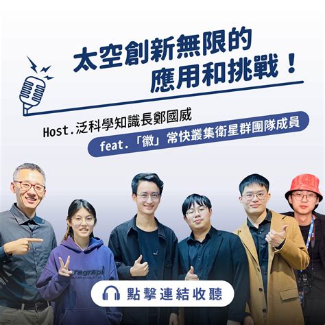 Pansci 科學新聞網 Home