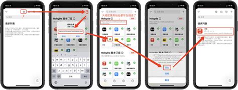 Quantumult X 自动化任务的简单食用教程 Shellblock