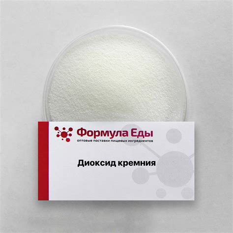 Диоксид кремния оптом от 25кг - в компании Формула Еды