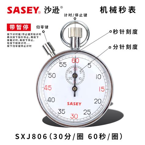 上海星钻diamond钻石牌jm806机械秒表停表上海秒表厂30分60秒暂停 阿里巴巴
