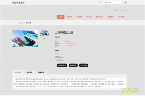 Java毕业设计源码下载基于java旅游景点票务管理系统 毕设网 计算机毕业设计源码毕业设计成品论文下载网
